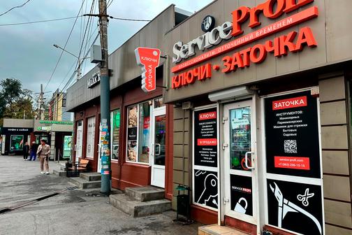 Service Profi Сельмаш