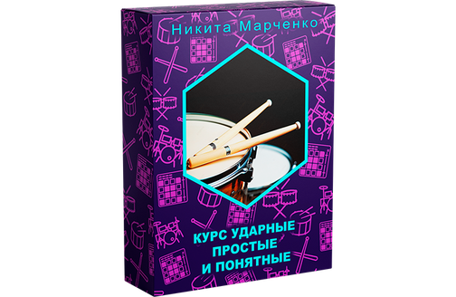 PERCUSSION